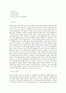 네이버Z_마케팅 운영_BEST 우수 자기소개서-1페이지
