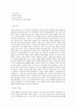 LG유플러스_키즈캐릭터콘텐츠_디자이너_BEST 우수 자기소개서-1페이지