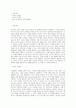 네이버_Biz CIC_Data_BEST 우수 자기소개서-1페이지