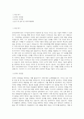 유라코퍼레이션_기구설계(전장유닛)_BEST 우수 자기소개서-1페이지