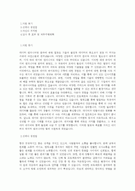 네이버_Data Engineering_BEST 우수 자기소개서-1페이지