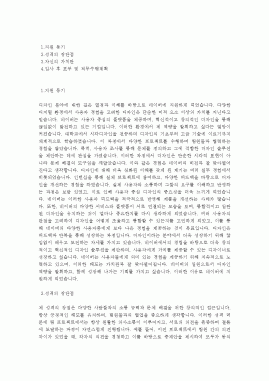 네이버_Design_Design_BEST 우수 자기소개서-1페이지