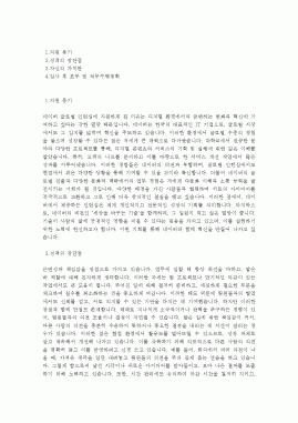 네이버_Global Internship_BEST 우수 자기소개서-1페이지