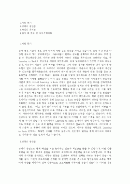 네이버_Learning to Rank_BEST 우수 자기소개서-1페이지