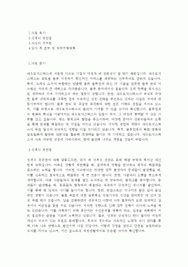 대우로지스틱스 BEST 우수 자기소개서 자소서-1페이지