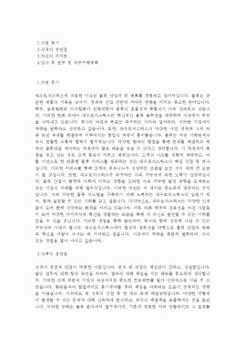대우로지스틱스_물류_BEST 우수 자기소개서-1페이지