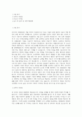 네이버_NAVER_FE(Front-end)개발_BEST 우수 자기소개서-1페이지