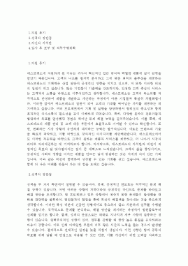 매스프레소_Product Assistant_BEST 우수 자기소개서-1페이지