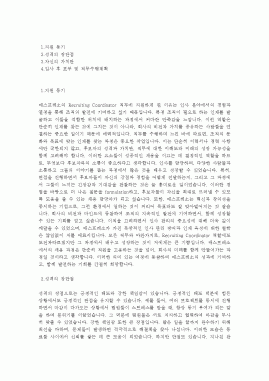 매스프레소_Recruiting Coordinator_BEST 우수 자기소개서-1페이지