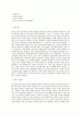 네이버_UI_UX Designer_BEST 우수 자기소개서-1페이지