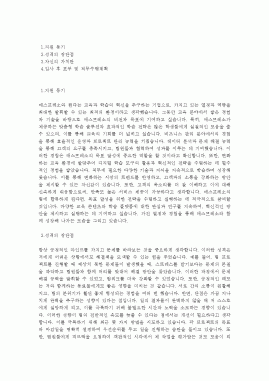 매스프레소_[매스프레소_콴다] Business Management Assistant_BEST 우수 자기소개서-1페이지