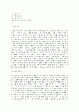 매스프레소_[인턴] Brand Planning Assistant_BEST 우수 자기소개서-1페이지