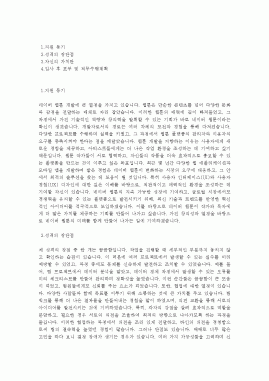네이버_Webtoon_개발_BEST 우수 자기소개서-1페이지