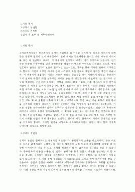 유라코퍼레이션_충전제어기_BEST 우수 자기소개서-1페이지