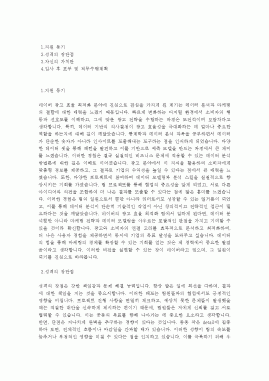 네이버_네이버 광고 효율 최적화(AD AI) - Data Analytics, Modeling_BEST 우수 자기소개서-1페이지