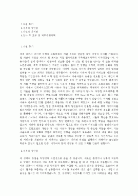네이버_네이버 여행 - 프론트엔드 개발_BEST 우수 자기소개서-1페이지