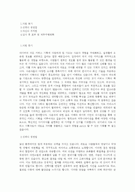 네이버_네이버 지도 서비스 기획(지도검색)_BEST 우수 자기소개서-1페이지