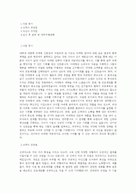 네이버_대학생 체험형 마케팅 인턴십_BEST 우수 자기소개서-1페이지