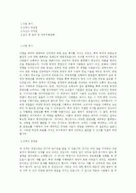 네이버_동영상 추천_BEST 우수 자기소개서-1페이지