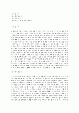 슬로워크 BEST 우수 자기소개서 자소서-1페이지