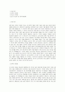 LG이노텍 광학_광학_렌즈 직무 BEST 우수 자기소개서 자소서-1페이지
