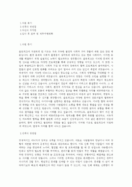 슬로워크_BEST 우수 자기소개서-1페이지
