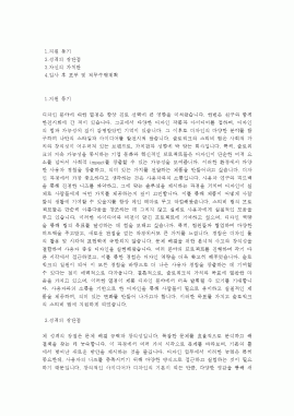 슬로워크_Product Designer (스티비 팀)_BEST 우수 자기소개서-1페이지
