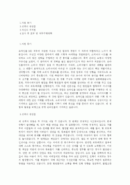 승명_온라인몰 MD_BEST 우수 자기소개서-1페이지
