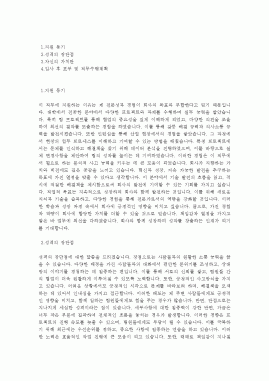 승일_BEST 우수 자기소개서-1페이지