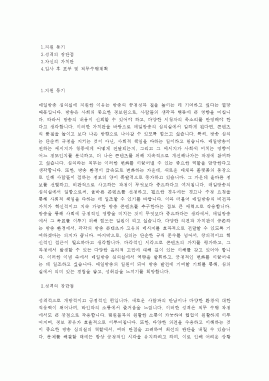 매일방송 심의실 직무 BEST 우수 자기소개서 자소서-1페이지