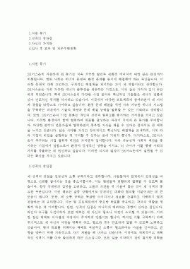 SK어스온_BEST 우수 자기소개서-1페이지