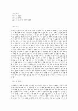 유베이스인터내셔날_수출_무역_BEST 우수 자기소개서-1페이지