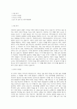 경남테크노파크 자동차로봇센터_B (자동차 센터)_기간제 전임연구원 직무 BEST 우수 자기소개서 자소서-1페이지