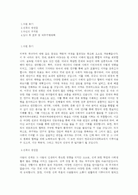 한국외국어대학교 국제지역대학원 미국캐나다학과 학업계획서 BEST 우수-1페이지