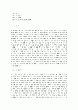 네이버_오디오플랫폼 SW개발_BEST 우수 자기소개서-1페이지