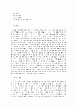 매일유업 제로투세븐 제로투세븐_생산 직무 BEST 우수 자기소개서 자소서-1페이지