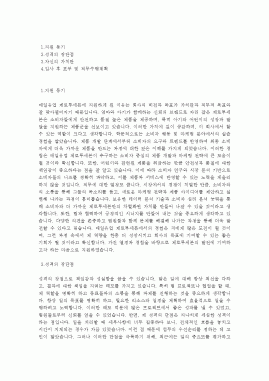 매일유업 제로투세븐 제로투세븐_지원 직무 BEST 우수 자기소개서 자소서-1페이지