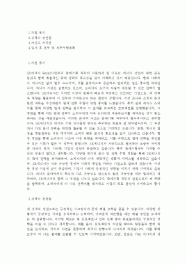 SK에너지 Retail사업부_사업관리 판매기획 직무 BEST 우수 자기소개서 자소서-1페이지