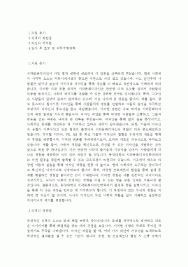 동양대학교 시각문화디자인학과 학업계획서 BEST 우수-1페이지