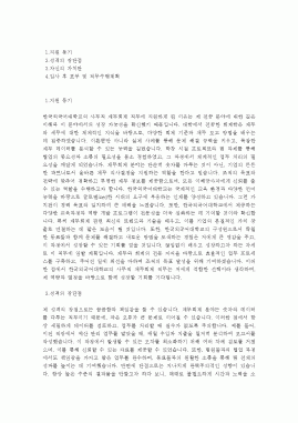 한국외국어대학교 사무직_재무회계 직무 BEST 우수 자기소개서 자소서-1페이지