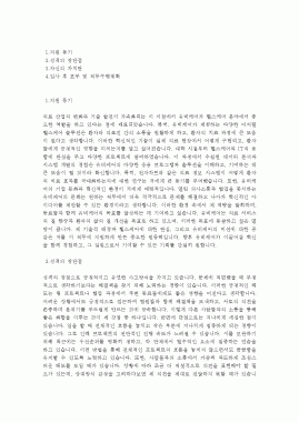 유비케어 Windows Application 직무 BEST 우수 자기소개서 자소서-1페이지