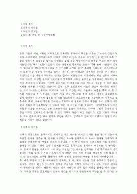 네이버랩스 Robotics Software Engineer, Backend 직무 BEST 우수 자기소개서 자소서-1페이지