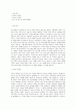 네이버랩스_BEST 우수 자기소개서-1페이지