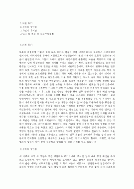 네이버랩스_Robotics Software Engineer, Navigation_BEST 우수 자기소개서-1페이지