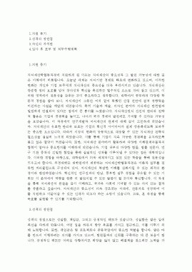 국립부경대학교 대학원 지식재산학협동과정 학업계획서 BEST 우수-1페이지