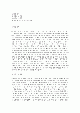 SK에너지 전략기획원 직무 BEST 우수 자기소개서 자소서-1페이지