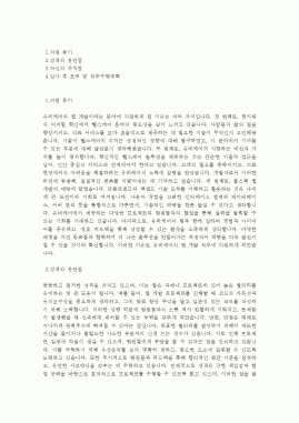 유비케어 웹 개발(풀스택) 직무 BEST 우수 자기소개서 자소서-1페이지