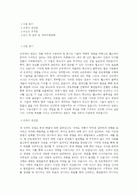 유비케어 윈도우 개발 직무 BEST 우수 자기소개서 자소서-1페이지