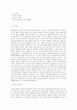 경남테크노파크_에너지바이오본부 항노화바이오팀_BEST 우수 자기소개서-1페이지