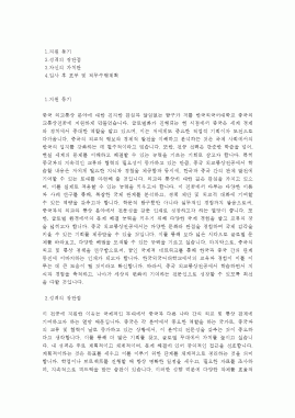 한국외국어대학교 중국외교통상전공 학업계획서 BEST 우수-1페이지